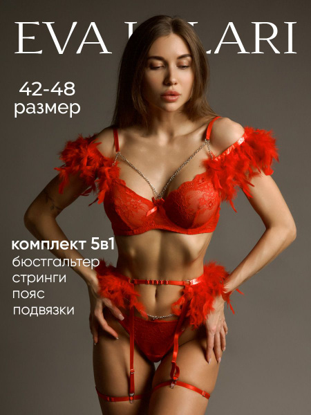 Эротическое белье Eva Lelari Секси - купить с доставкой по выгодным ценам в интернет-магазине ...