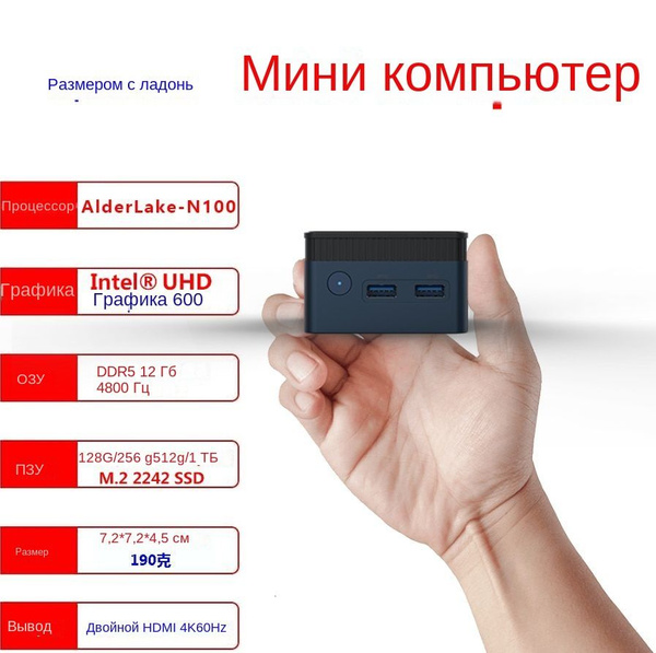 Купить компьютер ZX01 Plus, по низкой цене: отзывы, фото ...