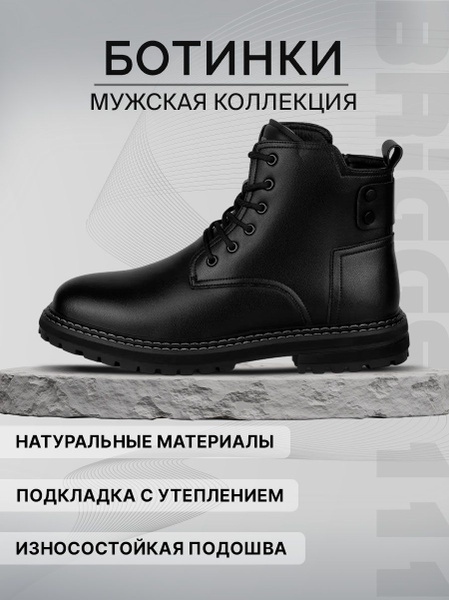 Ботинки Briggs - купить с доставкой по выгодным ценам в интернет ...