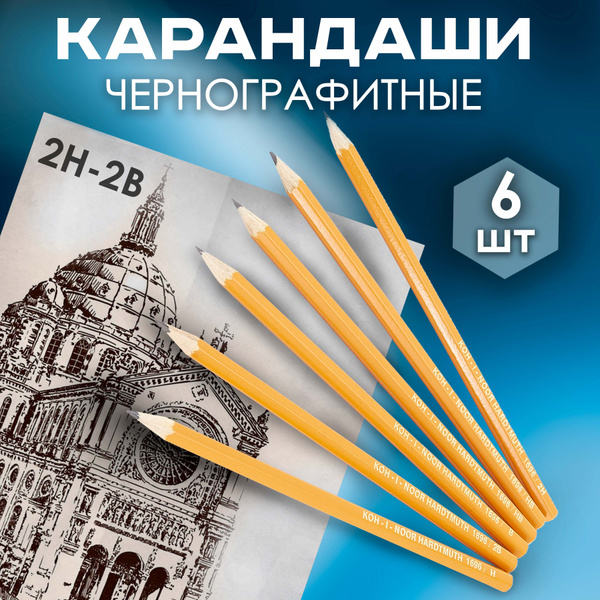Карандаши простые чернографитные Koh-I-Noor 1696 - 6 штук разной ...