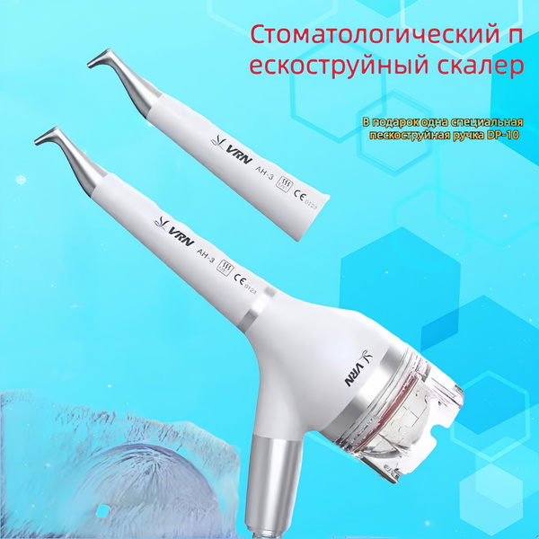 Пескоструйные и очистные машины для стоматологии.-x - купить с ...