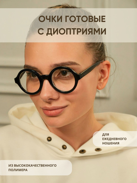 Очки для зрения "AMORE" GA0301С1/КРУГЛЫЕ/ПОЛИМЕРНЫЕ ЛИНЗЫ/ФЛЕКСЫ/МРЦ 62 ...