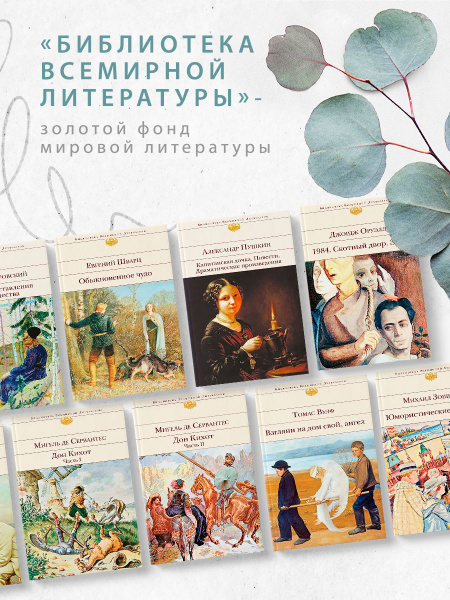 Взгляни на дом свой, ангел - купить с доставкой по выгодным ценам в ...