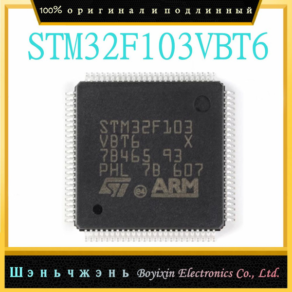 STM32F103VBT6 LQFP-100 чип микроконтроллера - купить с доставкой по ...
