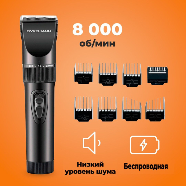 Машинка для стрижки Dykemann Friseur H11/ Для волос/ Для бороды/ 4ч. от ...