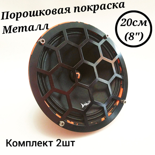 Сетка защитная для автоакустики 20 см (8 дюйм.), каналы: 2, 3000 Вт ...