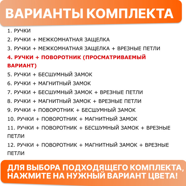 Комплект для межкомнатной двери Morelli / Дверная ручка MH 58 R6 MSC ...