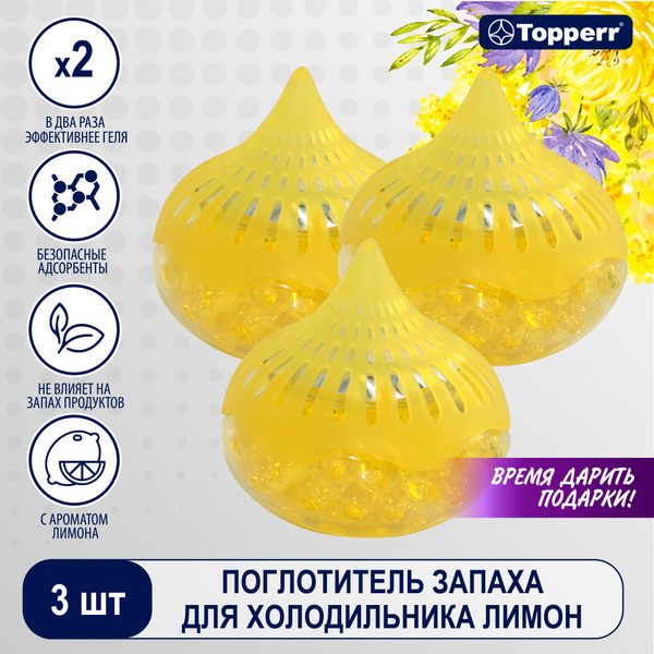 Гелевый поглотитель запаха для холодильника с ароматом лимона - 3 шт ...