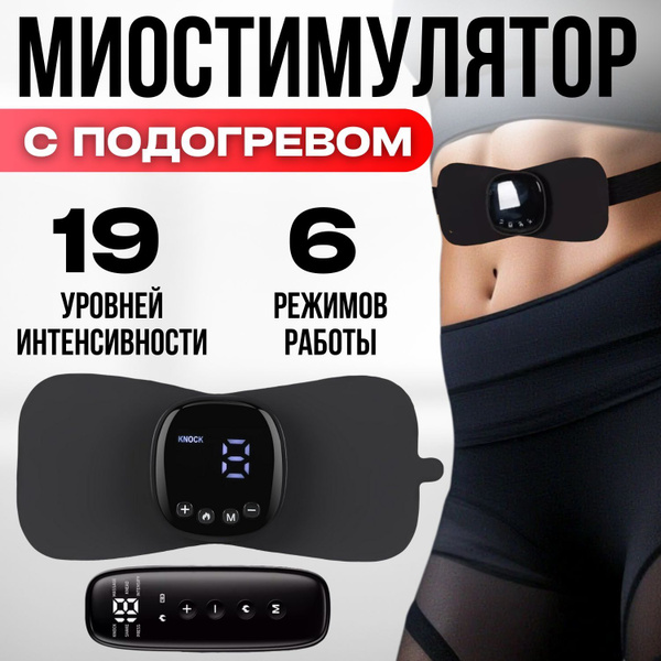 Миостимулятор EMS для мышц всего тела, массажер для шеи и спины ...