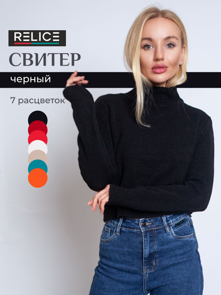 Свитер RELICE - купить с доставкой по выгодным ценам в интернет ...