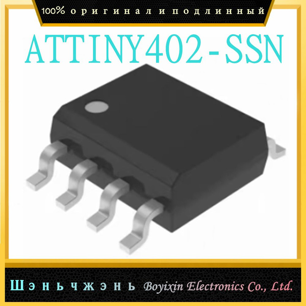 2 шт. ATTINY402-SSN чип микроконтроллера - купить с доставкой по выгодным ценам в интернет ...