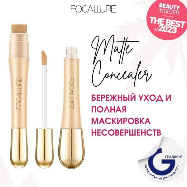 FOCALLURE Консилер с кистью Soft Matte Complete Concealer тон 01, 8 г ...