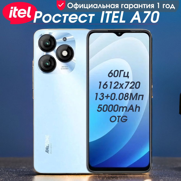 Смартфон ITEL A70(A665L) - купить по выгодной цене в интернет-магазине ...