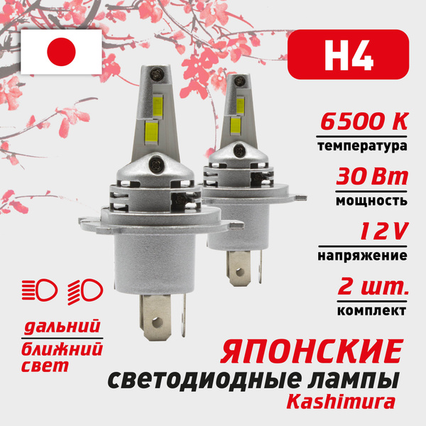 Лампа автомобильная Kashimura 12 В, 2 шт. купить по низкой цене с доставкой в интернет-магазине ...