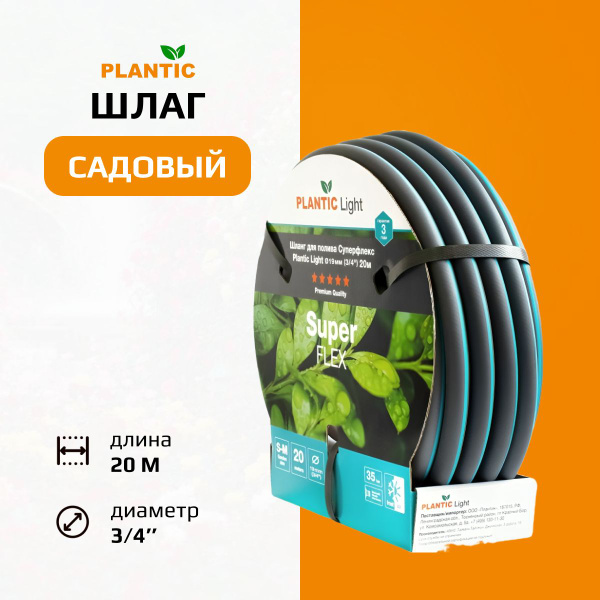 Набор садовых инструментов PLANTIC 39377-01 купить по доступной цене с доставкой в интернет ...