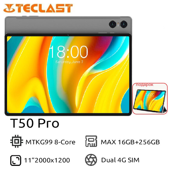 Купить планшет T50/T50 PRO+Case 11", 256 GB по низкой цене: отзывы, фото, характеристики в ...