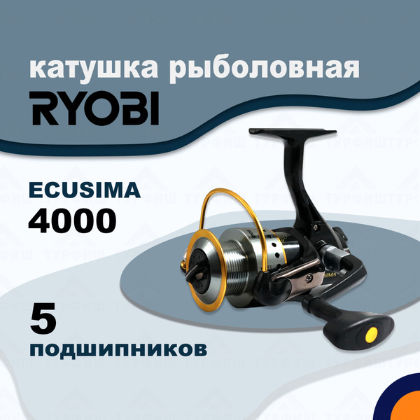 Катушка Ryobi Ryobi-ECUSIMA, Безынерционная, 4000, Передний фрикцион ...