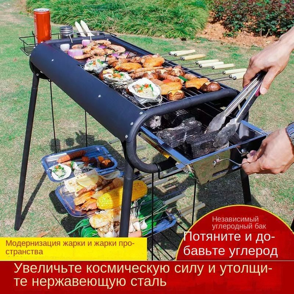 Открытый угольный гриль для барбекю - купить с доставкой по выгодным ...