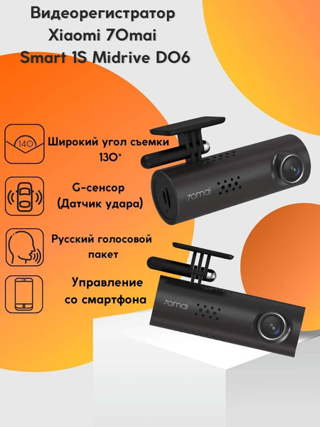 Видеорегистратор Xiaomi 70mai Midrive D06 - купить в интернет-магазине ...