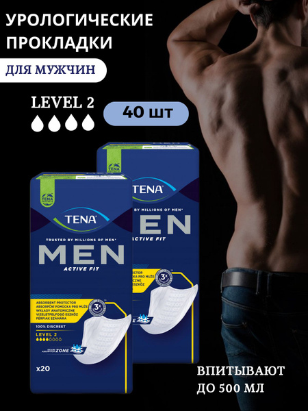 Урологические прокладки для мужчин TENA Men Level 2, 40 шт купить на ...