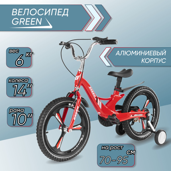 Детский велосипед Green колеса 16" - купить по выгодной цене в интернет ...