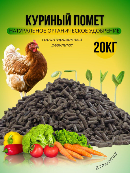 Удобрение купить на OZON по низкой цене (1461094444)