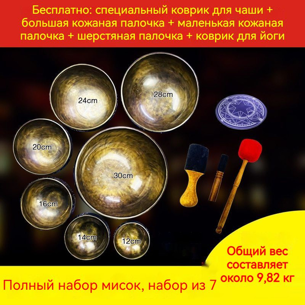 Перкуссия, хрустальные поющие чаши, звукотерапия, Диаметр 12-30 см ...