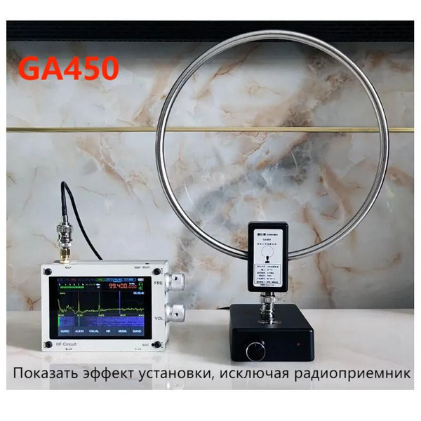 Коротковолновая антенна GA450 SDR с блоком управления SW 2,30-30 МГц MW ...
