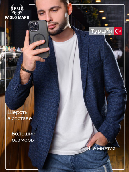 Пиджак PAOLO MARK - купить с доставкой по выгодным ценам в интернет-магазине OZON (1538892622)