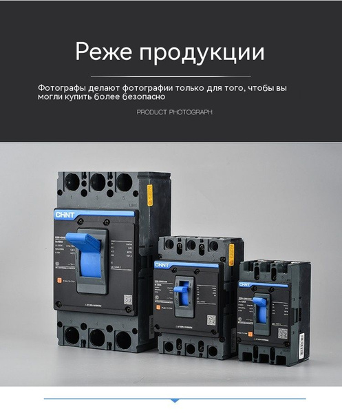Chint Автоматический выключатель в литом корпусе Chint (Mccb) NXM-63S ...