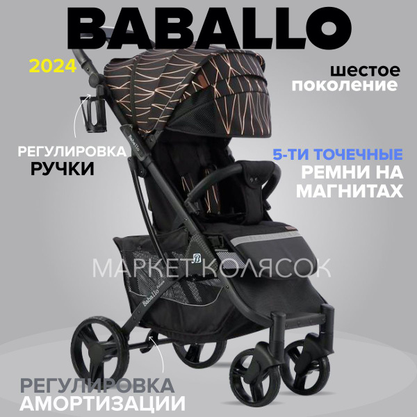 Прогулочная коляска Babalo Future Baballo 2024 Бабало золотые полосы на ...
