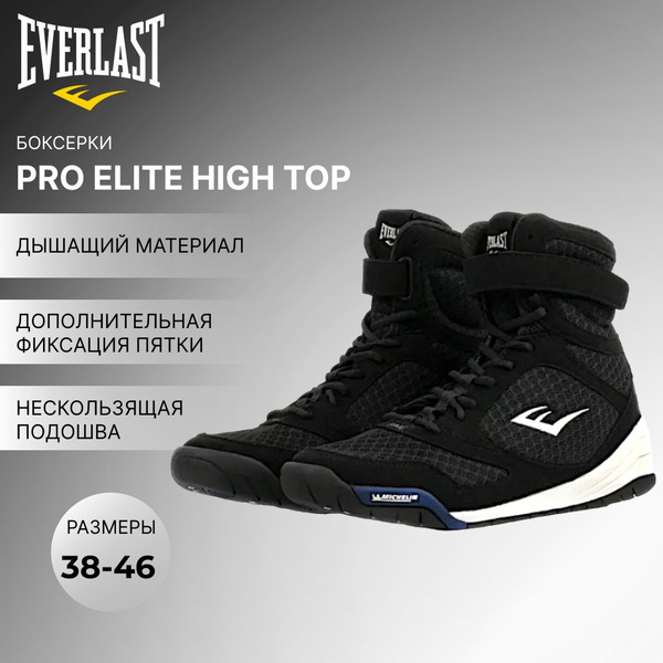 Боксерки Everlast размер 45 - купить по низкой цене в интернет-магазине ...