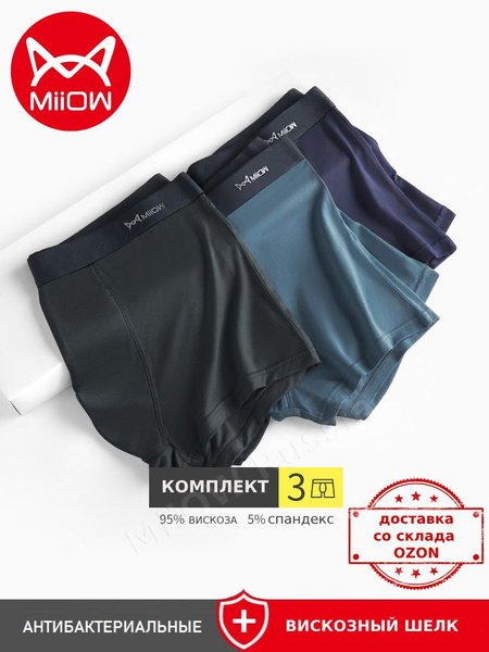 Комплект трусов боксеры Miiow, 3 шт - купить с доставкой по выгодным ценам в интернет-магазине ...