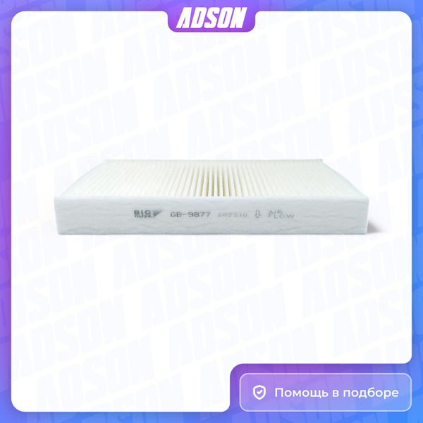 Фильтр салонный BIG FILTER ID_4076_1108_OZ_BIGFILTERGB9877 - купить по выгодным ценам в интернет ...