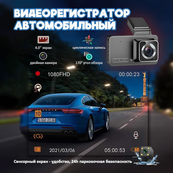 Видеорегистратор Видеорегистратор автомобильный JUNQIN с камерой ...