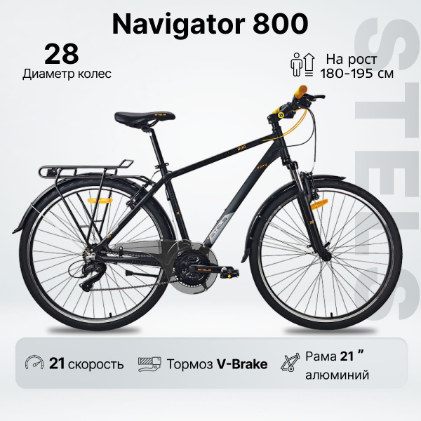 Велосипед комфортный 28" STELS Navigator 800 Gent 21" чёрный - купить ...