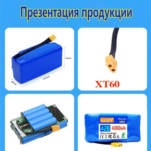Аккумулятор для гироскутера, 4400мАч - купить с доставкой по выгодным ...
