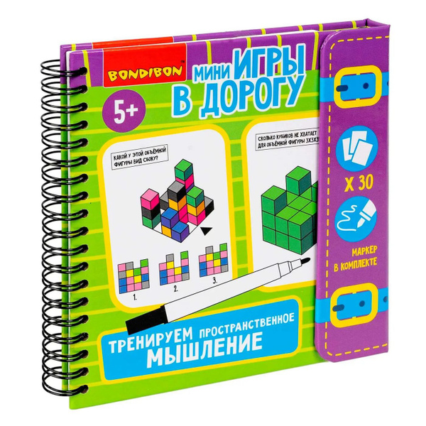 Развивающая мини игра в дорогу BONDIBON Тренируем Пространственное ...