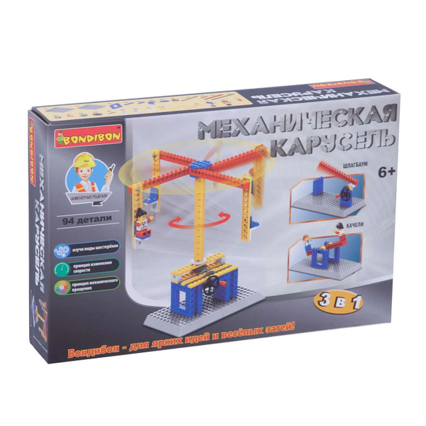 Конструктор BONDIBON Механическая карусель 94 детали - купить с ...