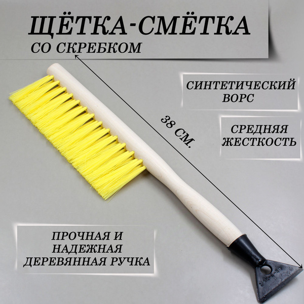 Щетка ручная, 1 шт, Дерево, Полимерный ворс, бежевый, желтый по низкой ...