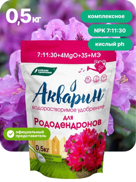 Буйские удобрения Удобрение - купить с доставкой по выгодным ценам в ...