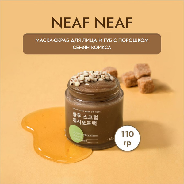 neaf neaf Маска косметическая Антивозрастной уход Для всех типов кожи ...