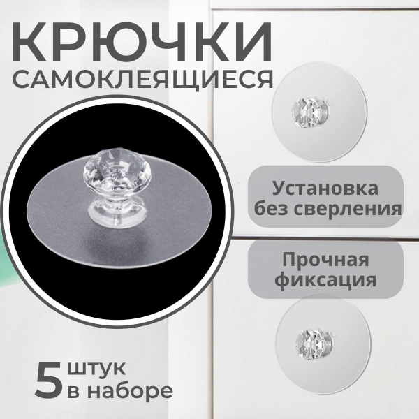 Крючок для ванной Emiliya, 5 шт, ABS пластик купить по низкой цене с ...