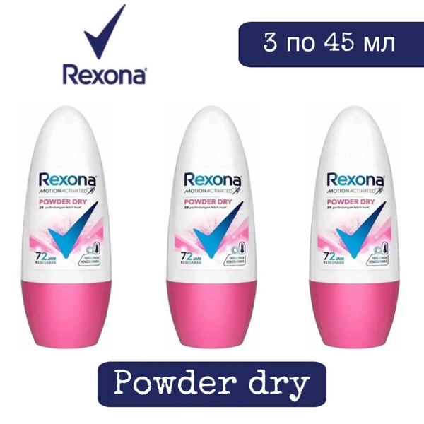 Комплект 3 шт., Антиперспирант-ролл Rexona Powder dry, 3 шт. по 45 мл ...