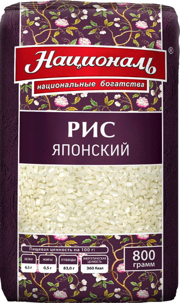 Рис Националь Японский 800г, 1 шт - купить с доставкой по выгодным ...