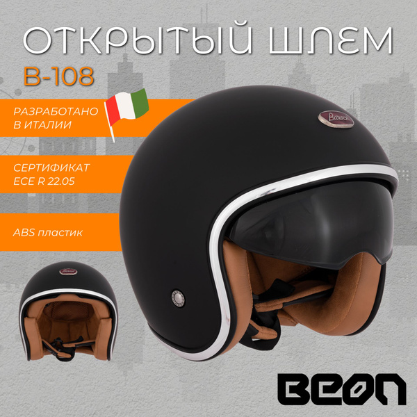 Мотошлем BEON B-108 matt black S - купить с доставкой по выгодным ценам ...
