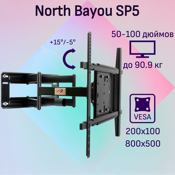 Настенный кронштейн NB North Bayou SP5 для экрана/телевизора 50-100" до ...