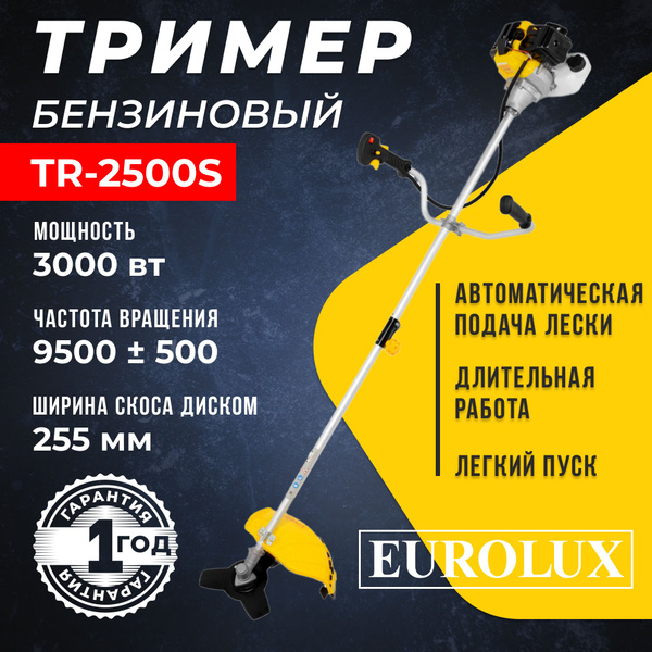 Триммер бензиновый Eurolux TR-2500S, - купить по выгодной цене в ...