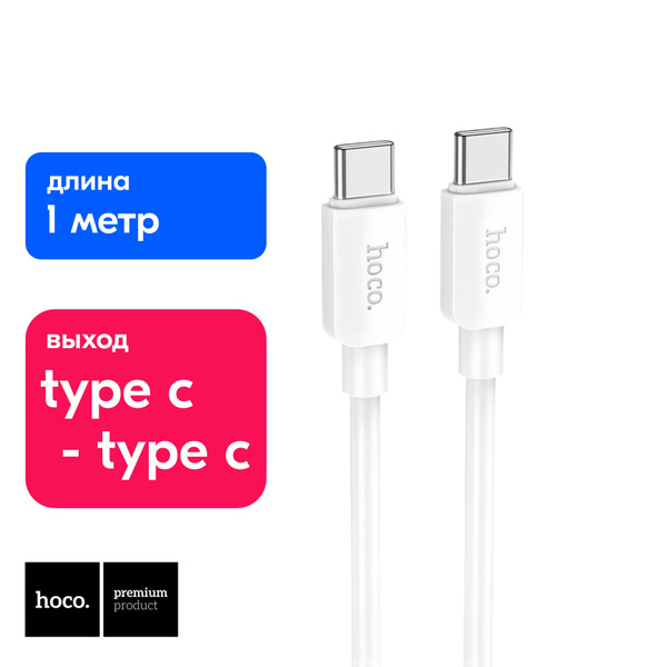 Кабель USB Type-C hoco X96 - купить по низкой цене в интернет-магазине ...