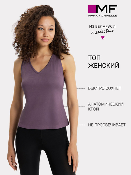 Майка Mark Formelle, 48 - купить по выгодной цене в интернет-магазине OZON (1440461763)
